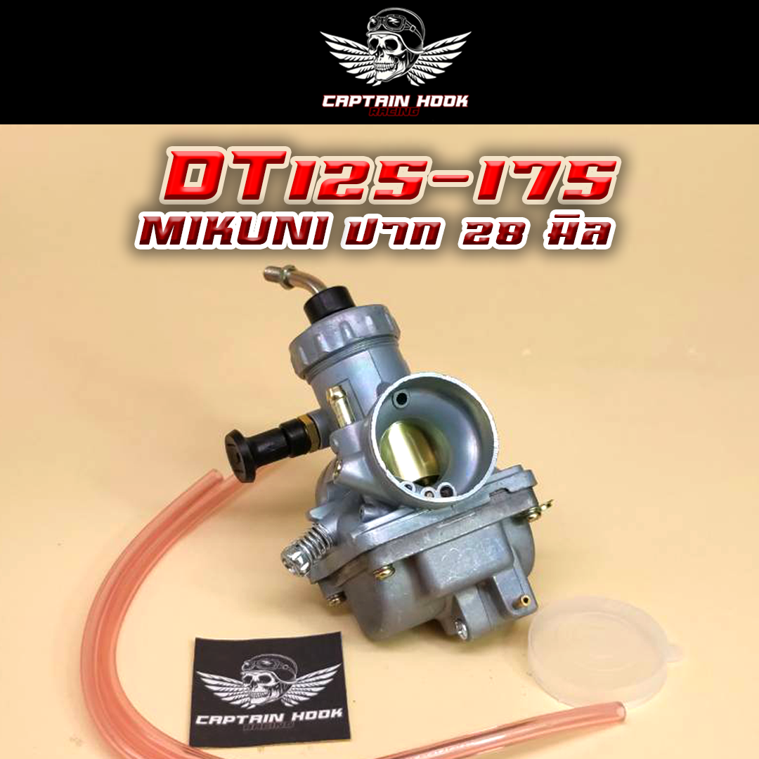 คาบู DT125 / DT 175 (MIKUNI VM24) ใช้ได้กับ RM 65 / 80 / 85 / TZR 125 / RX125 คาร์บูเรเตอร์ งาน ...