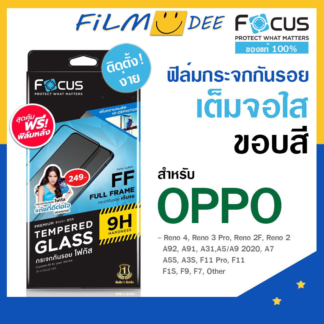 Focus ฟิล์มกระจกoppo ฟิล์มเต็มจอ Reno 4,Reno3 Pro,Reno2F,Reno2,Reno,A1K,A3s,A5s,A5/A9(2020),A7 ...