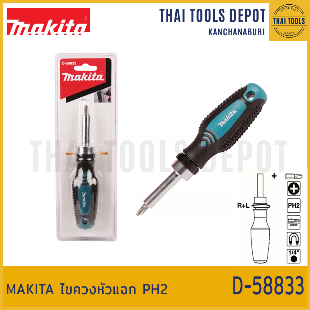 MAKITA ไขควงหัวแฉก PH2 D-58833 | Lazada.co.th