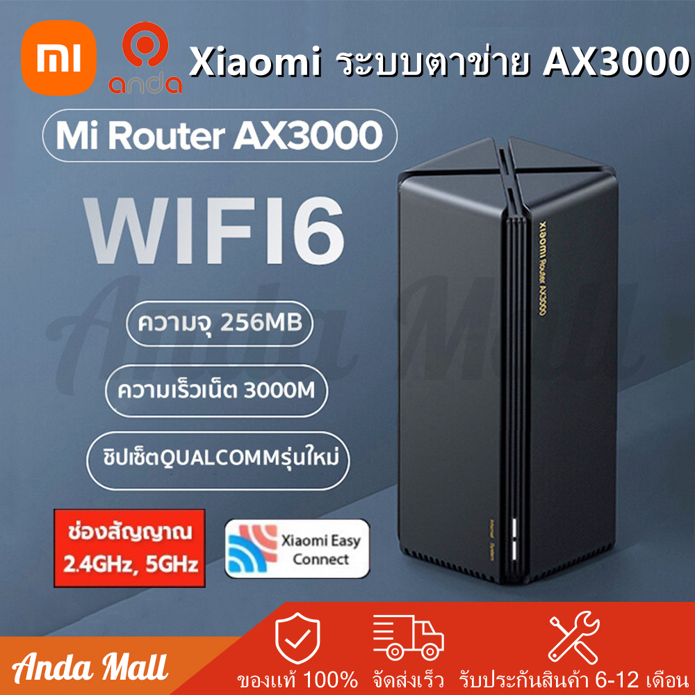 Xiaomi Mi Router AX3000 5G AIoT WiFi 6 เราเตอร์ เร้าเตอร์ไวไฟ เราเตอร์ ...