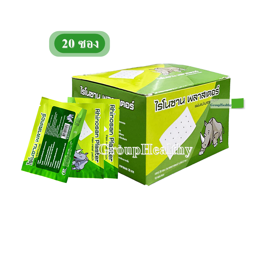 Rhinosan Plaster ไรโนซาน พลาสเตอร์ แผ่นแปะลดปวด แก้ปวดฟัน ปวดหลัง เคล็ด ...