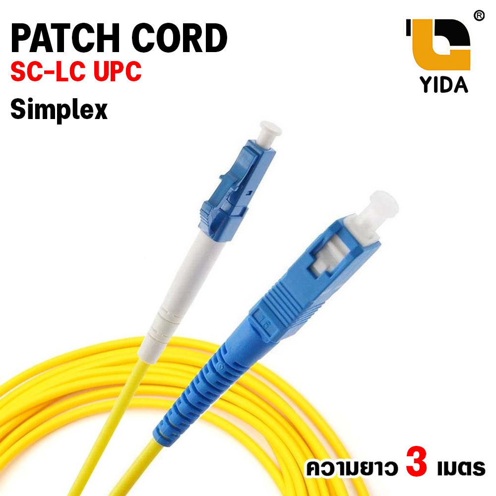 สาย Fiber optic patch core SC to LC Simplex สายไฟเบอร์ออฟติก สาย ...
