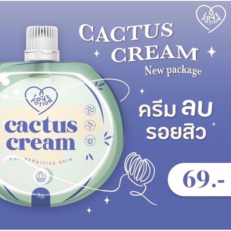 แท้???? ·ส่งด่วน·ถูก????卍℗ [พร้อมส่ง ???? แบบซอง] ครีมแคคตัส Cactus ...
