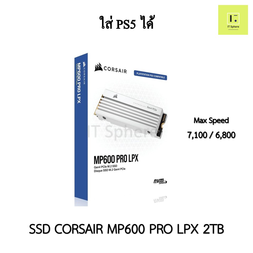 SSD CORSAIR MP600 PRO LPX 2TB (SSD M.2 PCIe GEN 4 CORSAIR SSD สีขาว ...