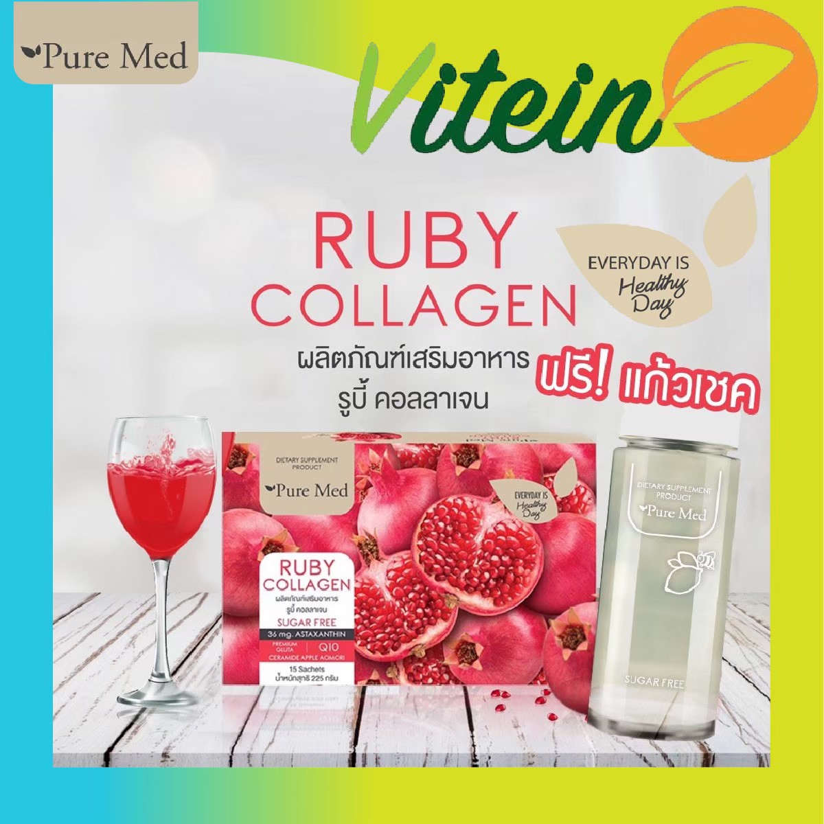 RUBY COLLAGEN Pure Med???? ส่งฟรี แถมแก้วเชค 10000mg รูบี้ คอลลาเจน ผิวขาวใส ลดริ้วรอย ยับยั้ง ...