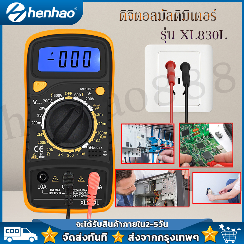 Digital Multimeter ดิจิตอลมัลติมิเตอร์ รุ่น XL830L มัลติมิเตอร์ มิเตอร์ ...