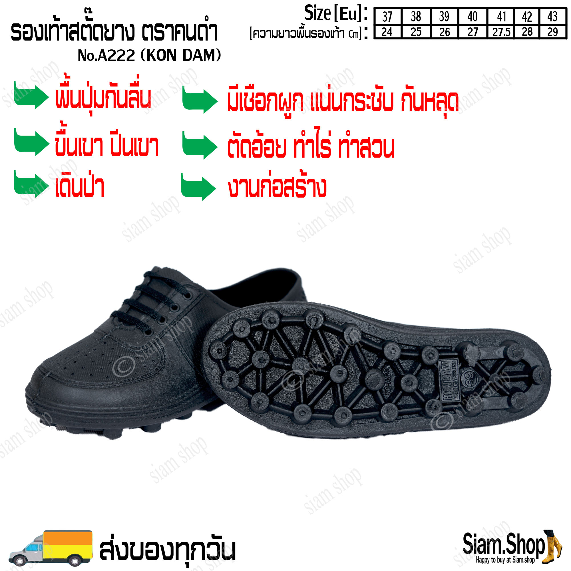 รองเท้าสตาร์ทยางตราคนดำ(KONDAM) A222 รองเท้าพื้นปุ่ม รองเท้าตัดอ้อย ...