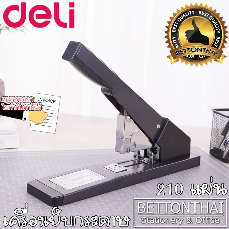 Deli 0395 Heavy-Duty Stapler เครื่องเย็บกระดาษ 210 หน้า (คละสี 1 ...