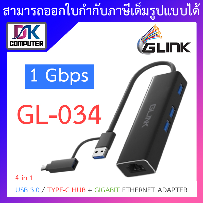 Glink 4 in 1 USB HUB 3P V.3.0 + LAN รุ่น GL-034 BY DKCOMPUTER | Lazada ...