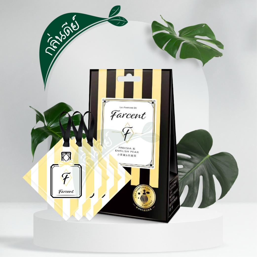 FARCENT ถุงหอมปรับอากาศ กลิ่น Freesia & English pear | Lazada.co.th
