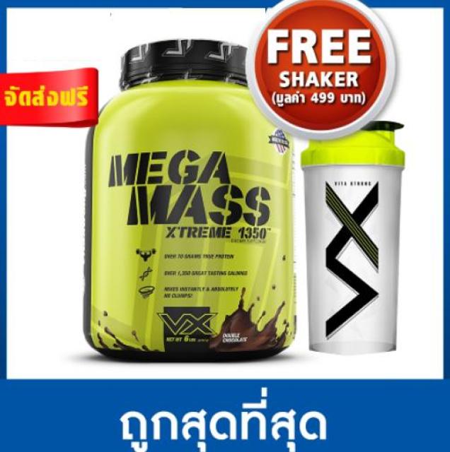 ราคา Vitaxtrong Mega Mass Xtreme 1350 6 lbs Chocolate Free Shaker