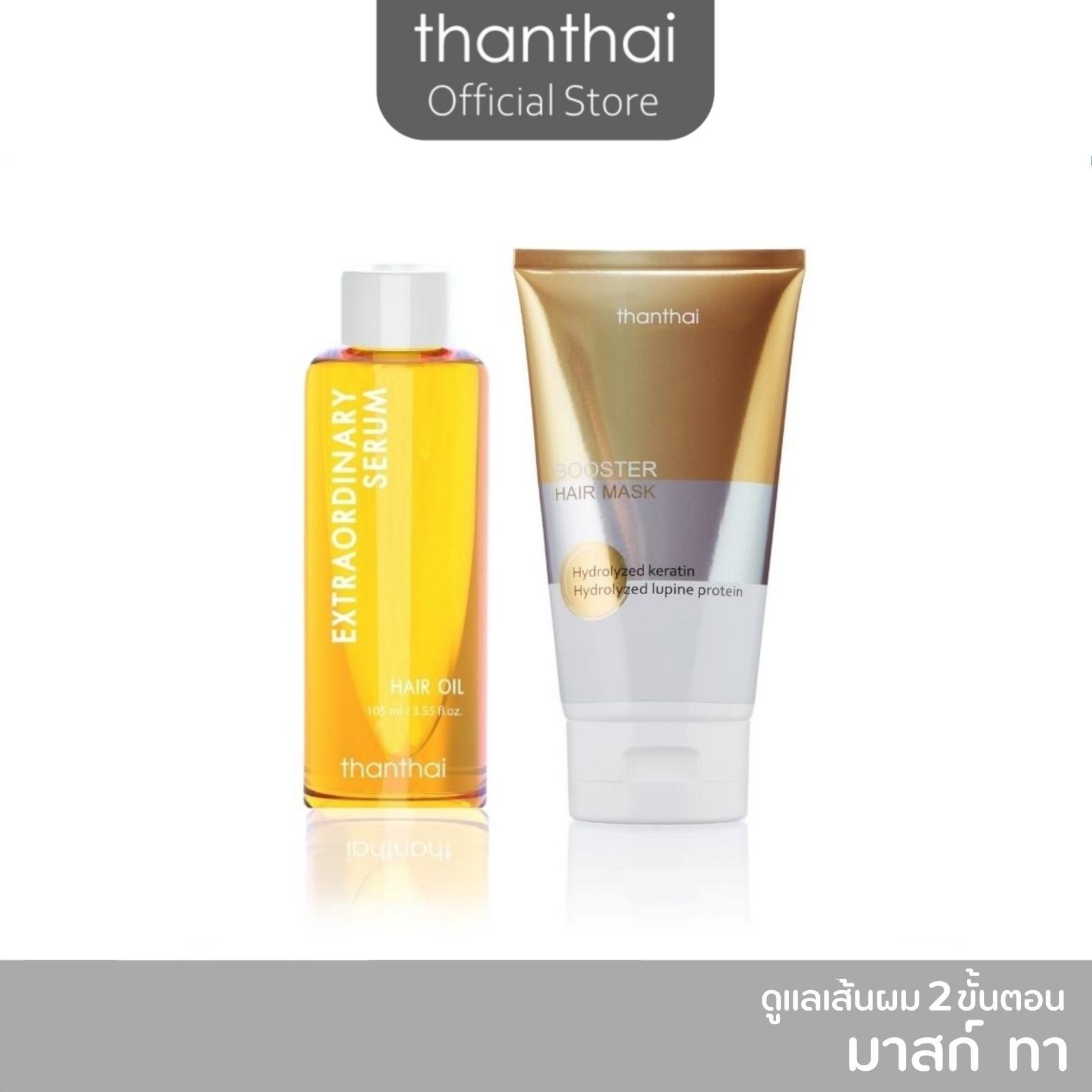 เซรั่มออยล์มาสก์ผม (thanthai) - THANTHAI OFFICIAL - ThaiPick