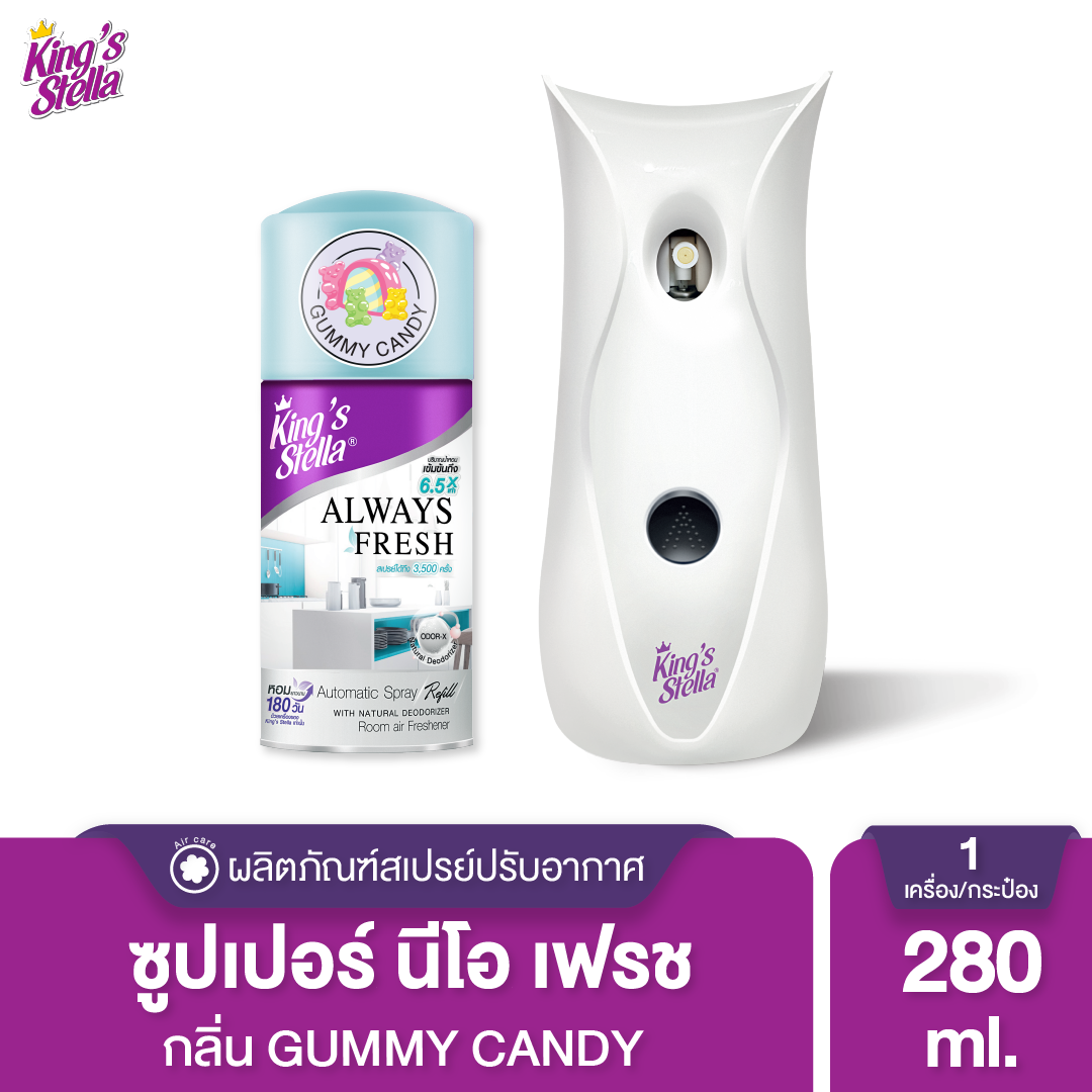[เครื่อง แถม รีฟิล] King's Stella Always Fresh Automatic Spray เครื่อง ...