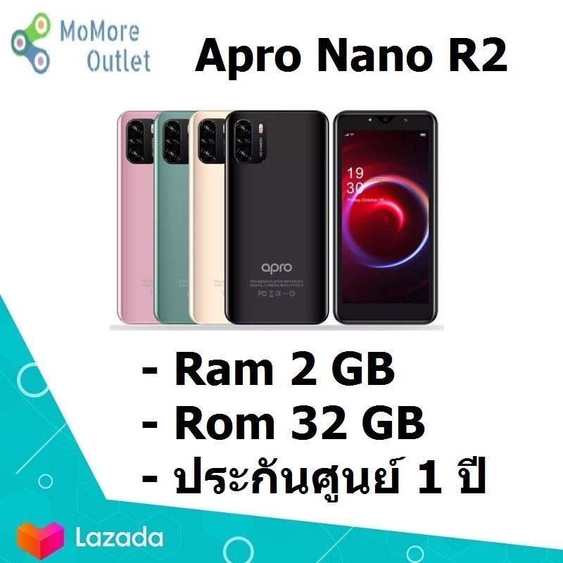 Itel A56 / Ram 1 GB Rom 16 GB / จอ 6" / รองรับการใช้งาน App เป๋าตัง ...