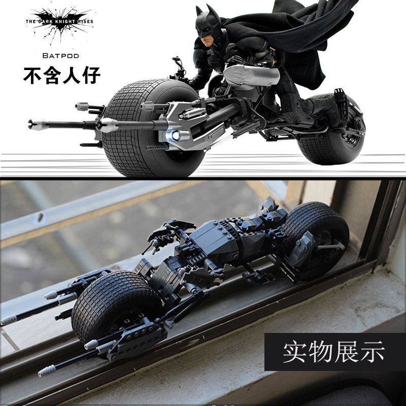 LEGO 5004590 limited Bat-pod Bat-pod Batman motorcycle chariot ...