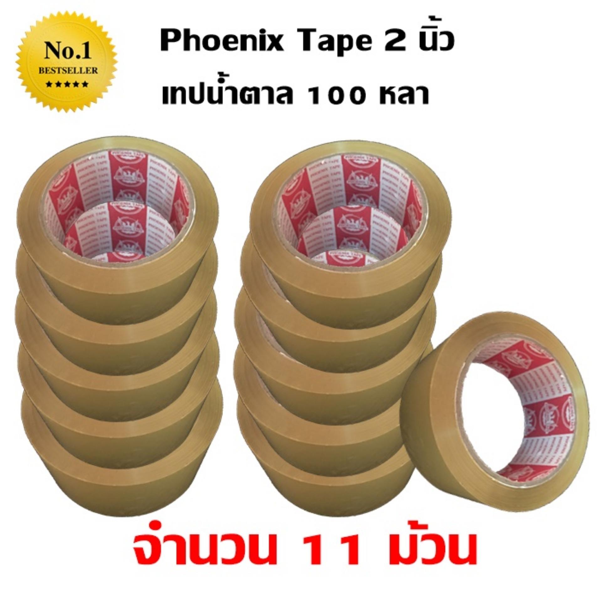 11 ม้วน เทปกาว เทปน้ำตาล เทปขุ่น ปิดกล่อง PHOENIX TAPE ยาว 100 หลา/ม้วน ...