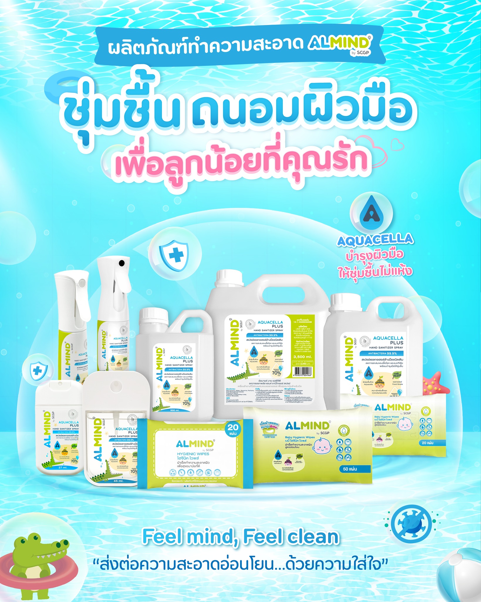 ALMIND Ultra Mild Hand Foam 250 ml. (จำนวน 1 ขวด) - SCGP healthcare ...