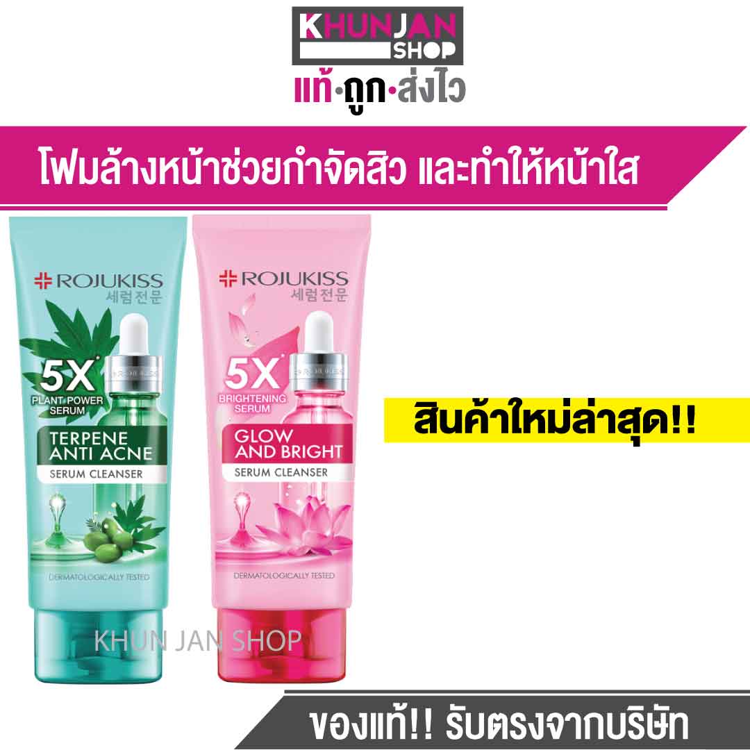 ROJUKISS PORELESS SERUM FOAM โรจูคิส โฟมล้างหน้า Terpene Anti Acne ...