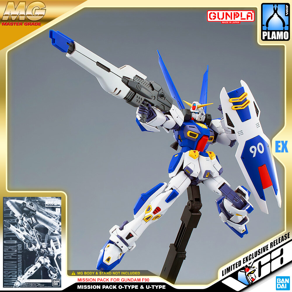 ⭐️ PREMIUM BANDAI PB GUNPLA MASTER GRADE MG 1/100 MISSION PACK O U O-TYPE U-TYPE TYPE GUNDAM F90 ...