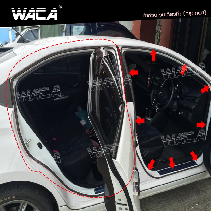WACA 95A ยางกันเสียง ยางขอบประตู กันเสียงลม เสียงจากภายนอก ยางลดเสียง ติดตั้งง่าย(ยาว 5M) 2XA ...