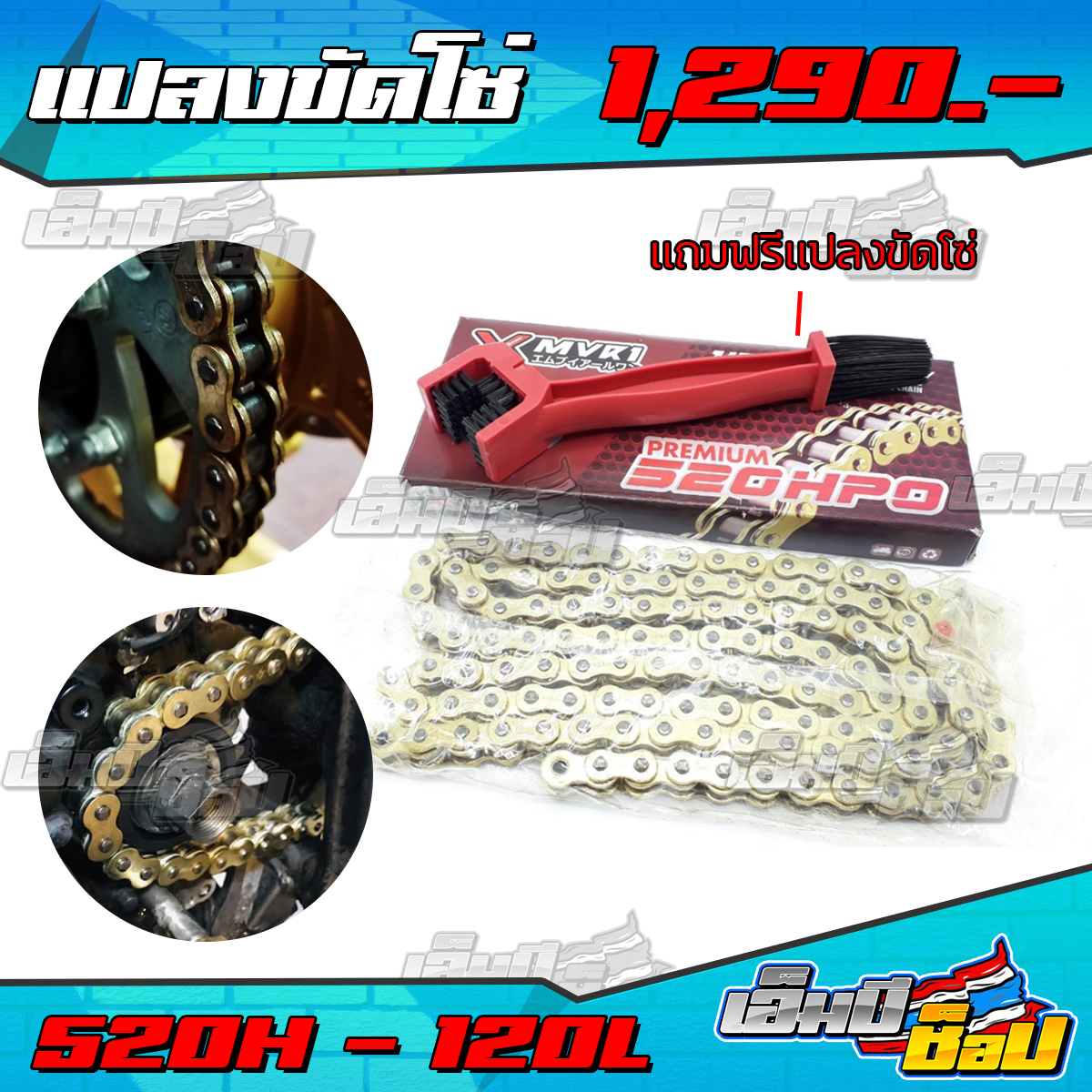 EK โซ่ 520-120L O-RING สีทอง (MADE IN JAPAN) - Dangalai udon - ThaiPick