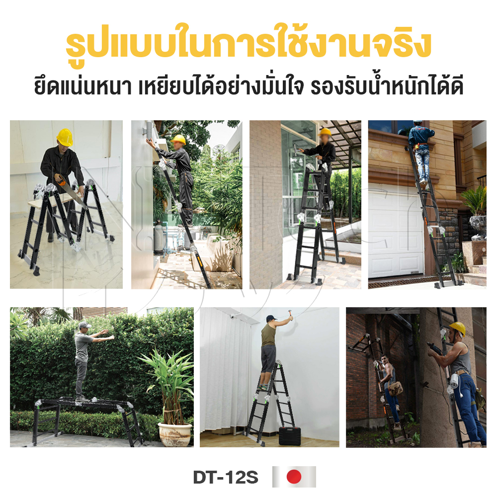 DELTON บันได บันไดพับได้ บันไดอลูมิเนียม บันไดอลูมิเนียมอเนกประสงค์พับได้ 12 ขั้น 8-in-1 รุ่นหนา ...