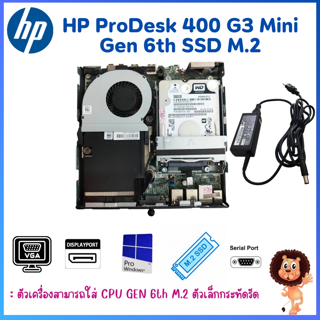 HP ProDesk 400 G3 Mini Gen 6th Intel Core i7 i5 i3 เครื่องคอมพิวเตอร์ ...