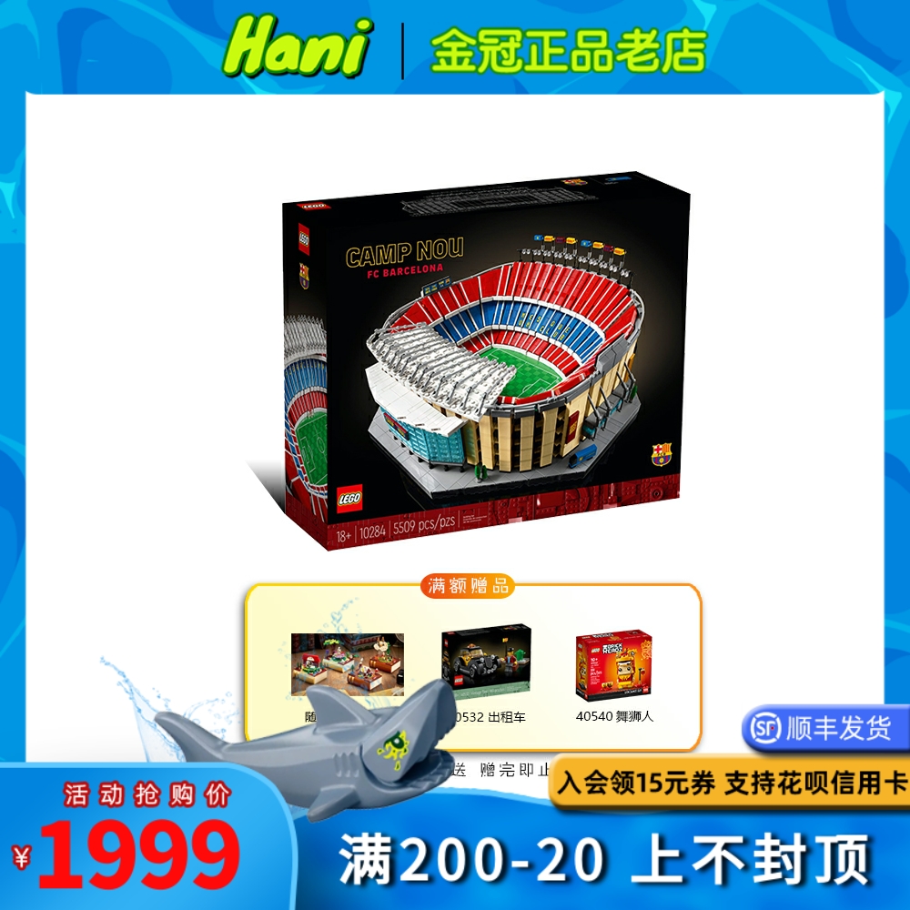 Lego Lego 10284 Barcelona Camp Nou Stadium Football Stadium Praise ...