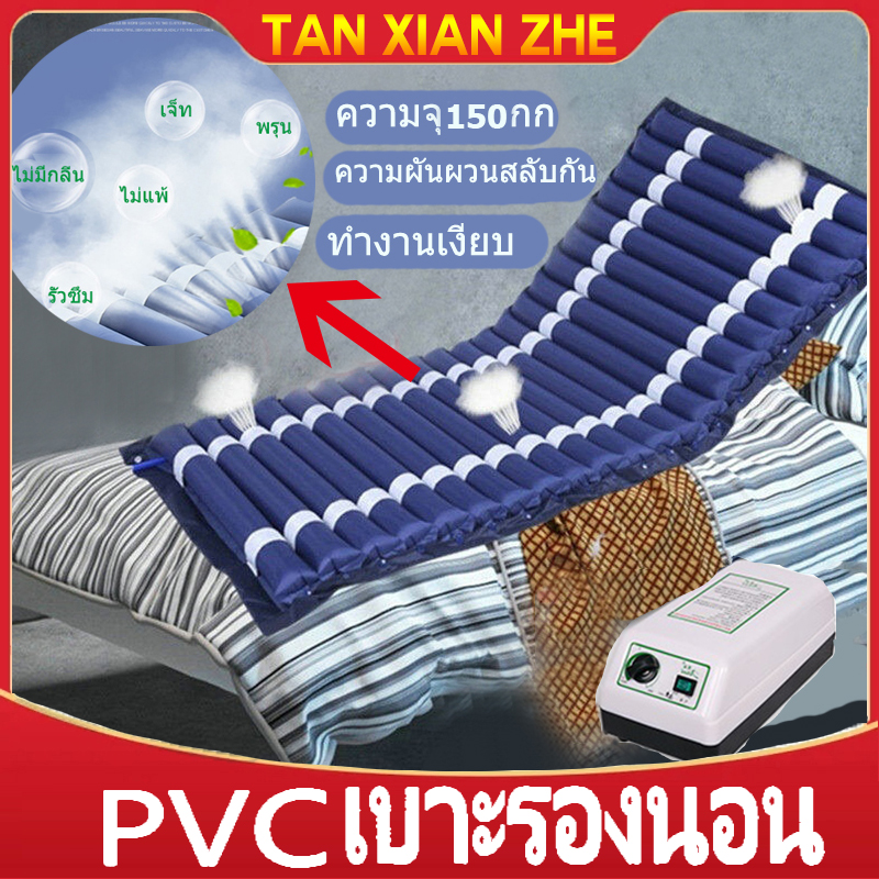 TAN XIAN ที่นอนลมป้องกันแผลกดทับ ที่นอนลมป้องกันแผลกดทับสำหรับผู้ป่วย ...