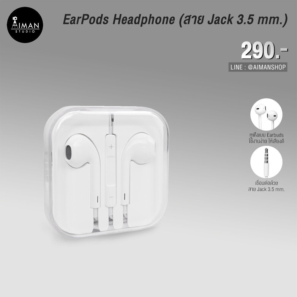 หูฟัง Ear Pods หัว Jack 3.5 มม. | Lazada.co.th