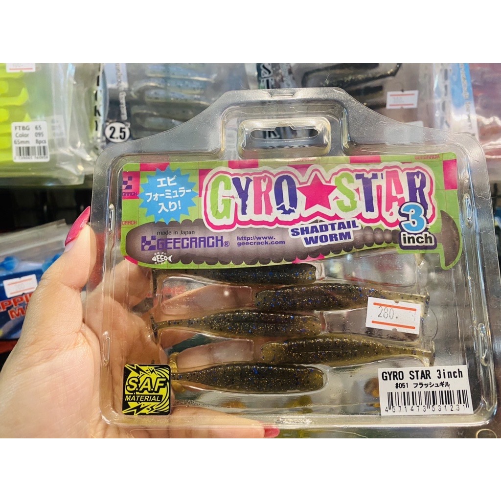 เหยื่อปลอม ปลายาง GEECRRCH GYRO STAR 3 | Lazada.co.th