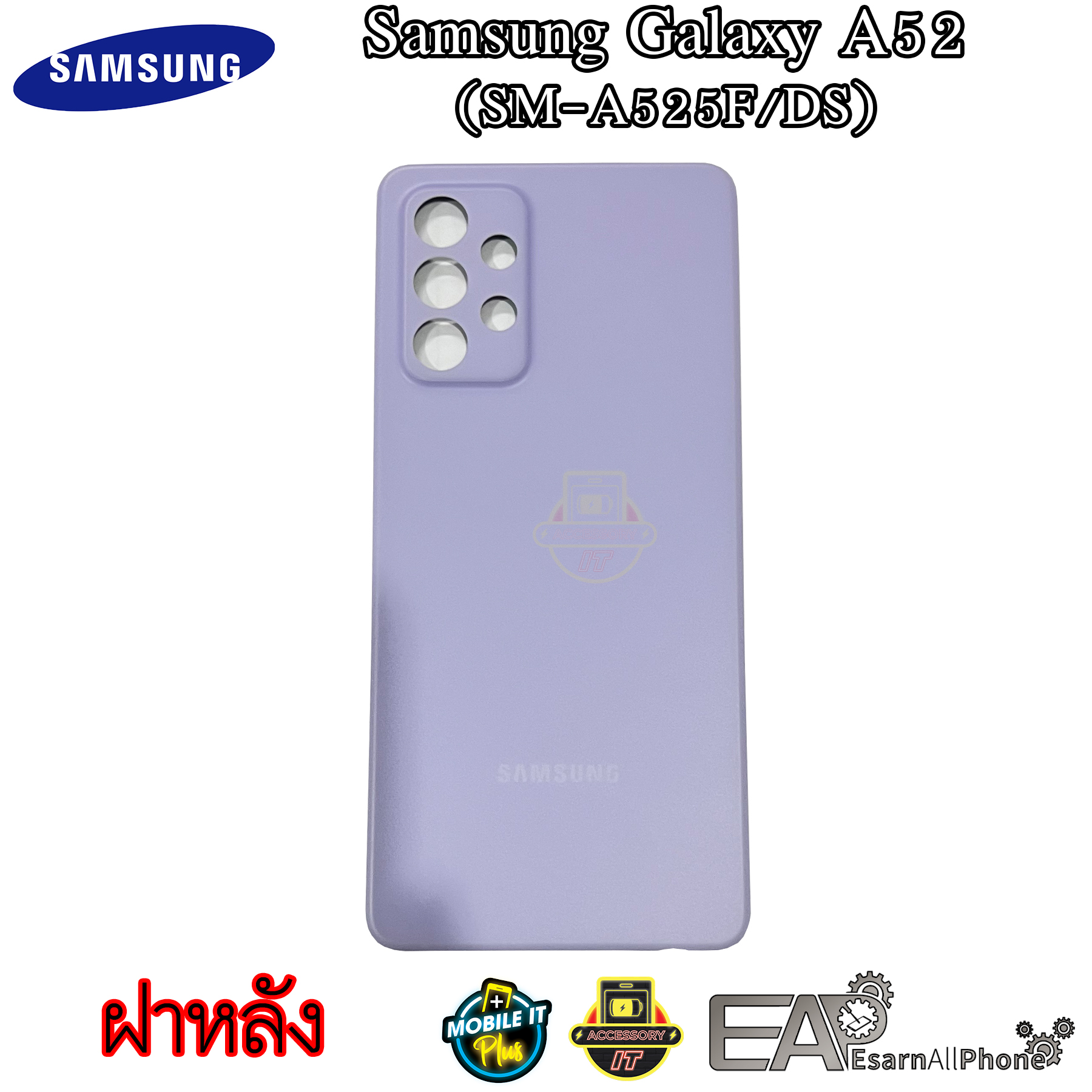 ฝาหลัง Samsung Galaxy A52 (SM-A525F/DS) | Lazada.co.th