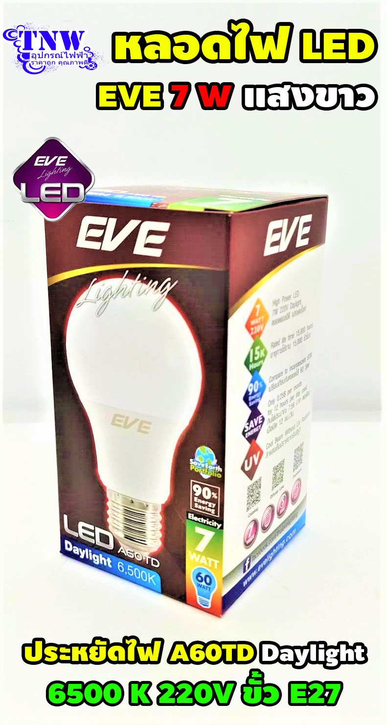 1 ดวง หลอด Bulb แอลอีดี LED รุ่น A60 TD 7W Daylight เดย์ไลท์ E27 แสงขาว ...
