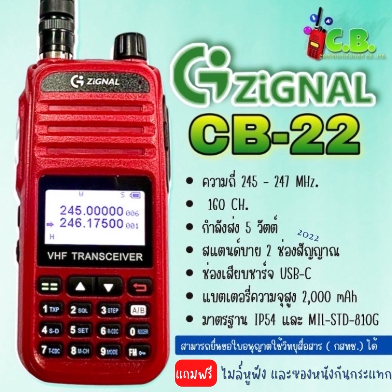 วิทยุสื่อสาร ZIGNAL CB-22 (5วัตต์)สแตนบายได้ 2 ช่อง รูชาร์จ USB | Lazada.co.th