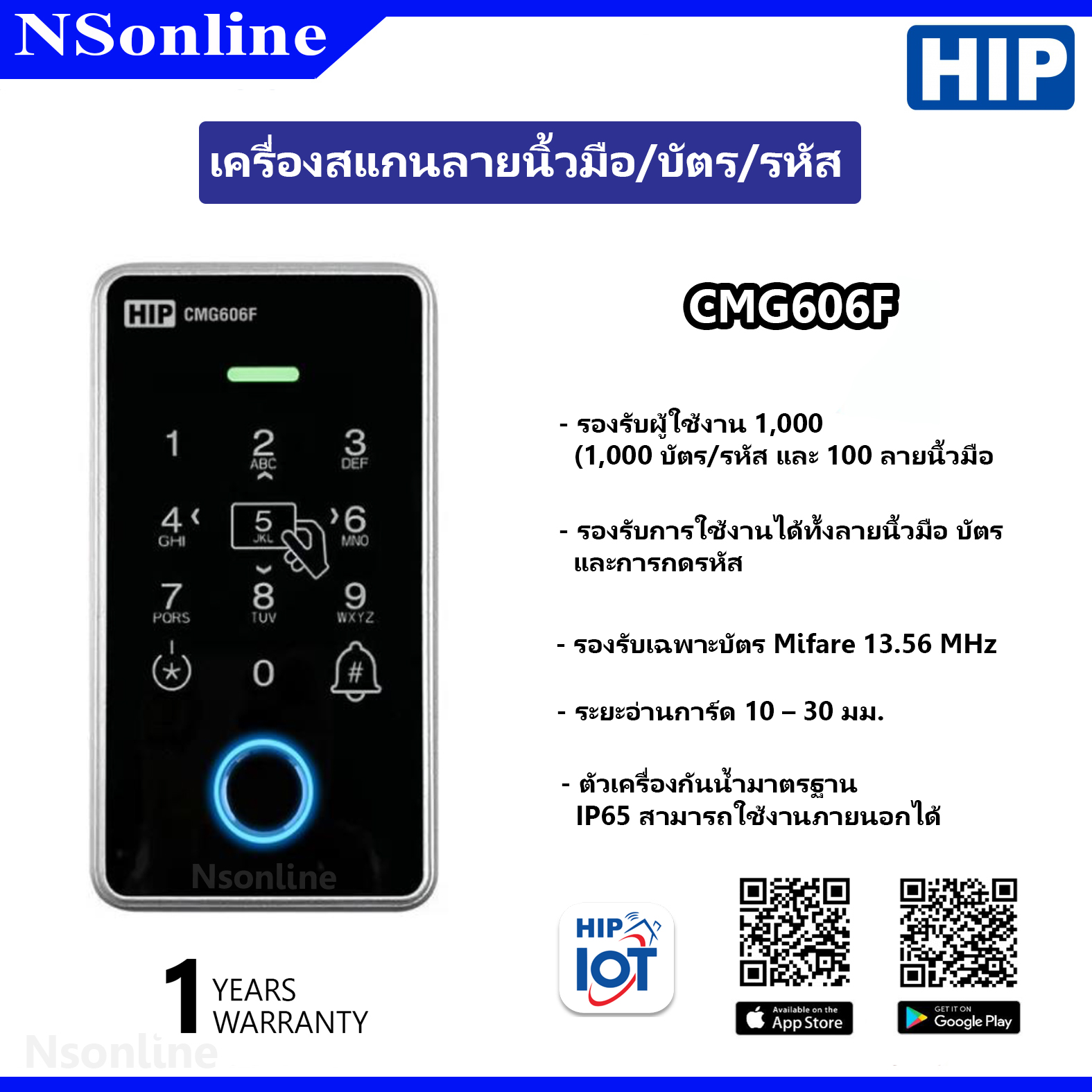 เครื่องสแกนลายนิ้วมือ/บัตร/รหัส (HIP) รองรับผู้ใช้งาน 1,000 รุ่น CMG606F | Lazada.co.th