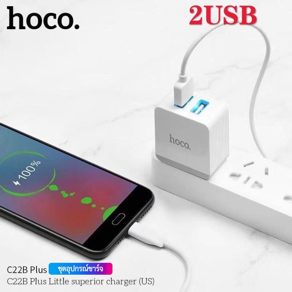 ชุดชาร์จไฟ 5A 2USB Hoco C22B Plus I Phone - BlakeEdwards - ThaiPick