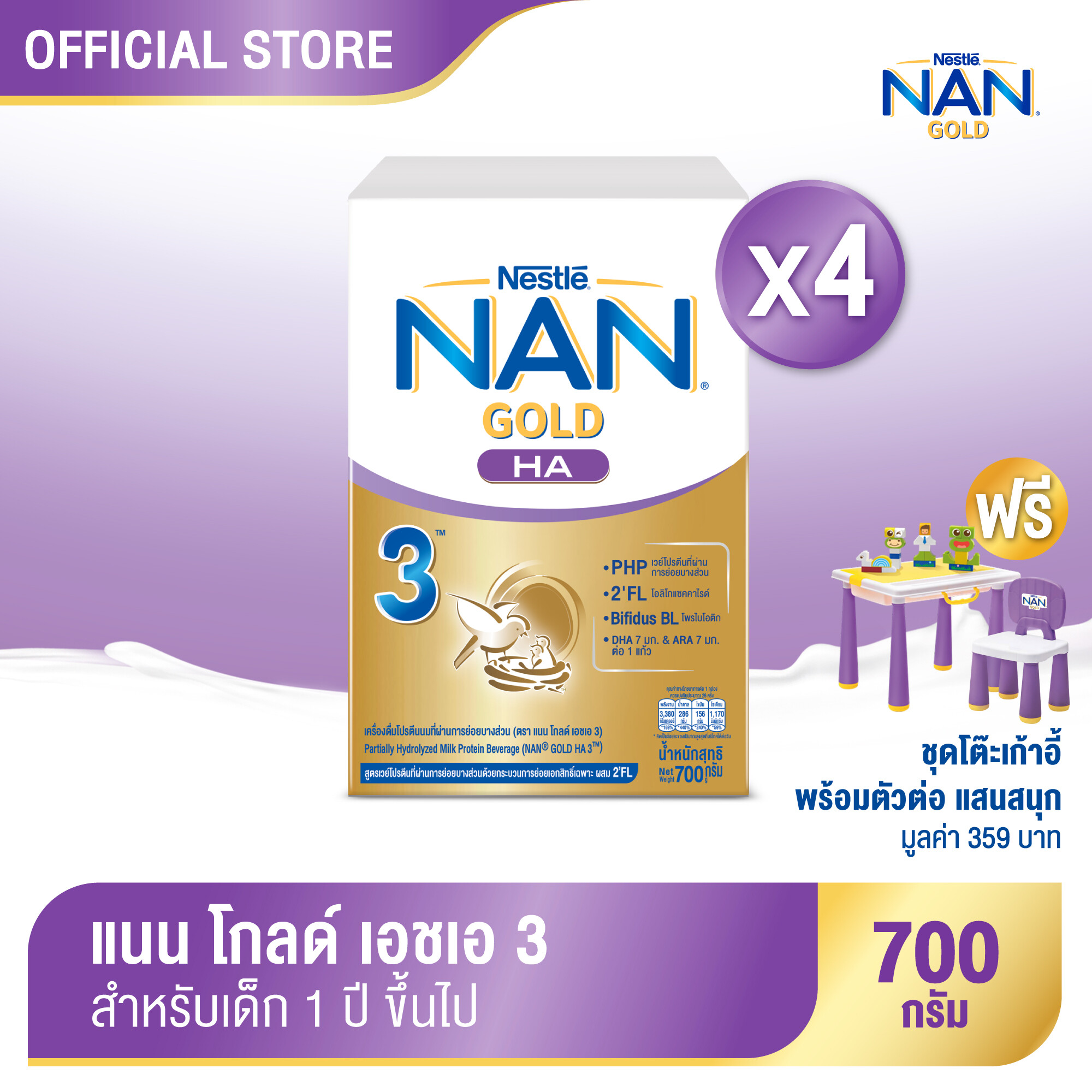 ของแท้ NAN GOLD pro HA 1 400 g. แนน โกลด์โปร เอชเอ 400 กรัม นมผงสูตร ...