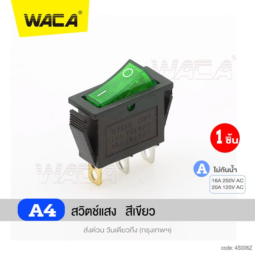 WACA jc สวิตซ์ไฟ เปิด-ปิด (กันน้ำ) มีไฟLED Rocker Switch LED 3Pin สวิตซ์ในบ้าน ใช้กับเครื่องใช้ ...
