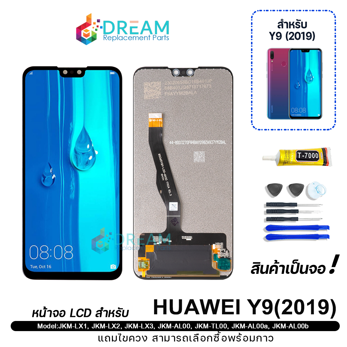 หน้าจอ หัวเว่ย Y9(2019) / Y9 2019 จอชุด จอ+ทัช Lcd Display อะไหล่มือถือ ...