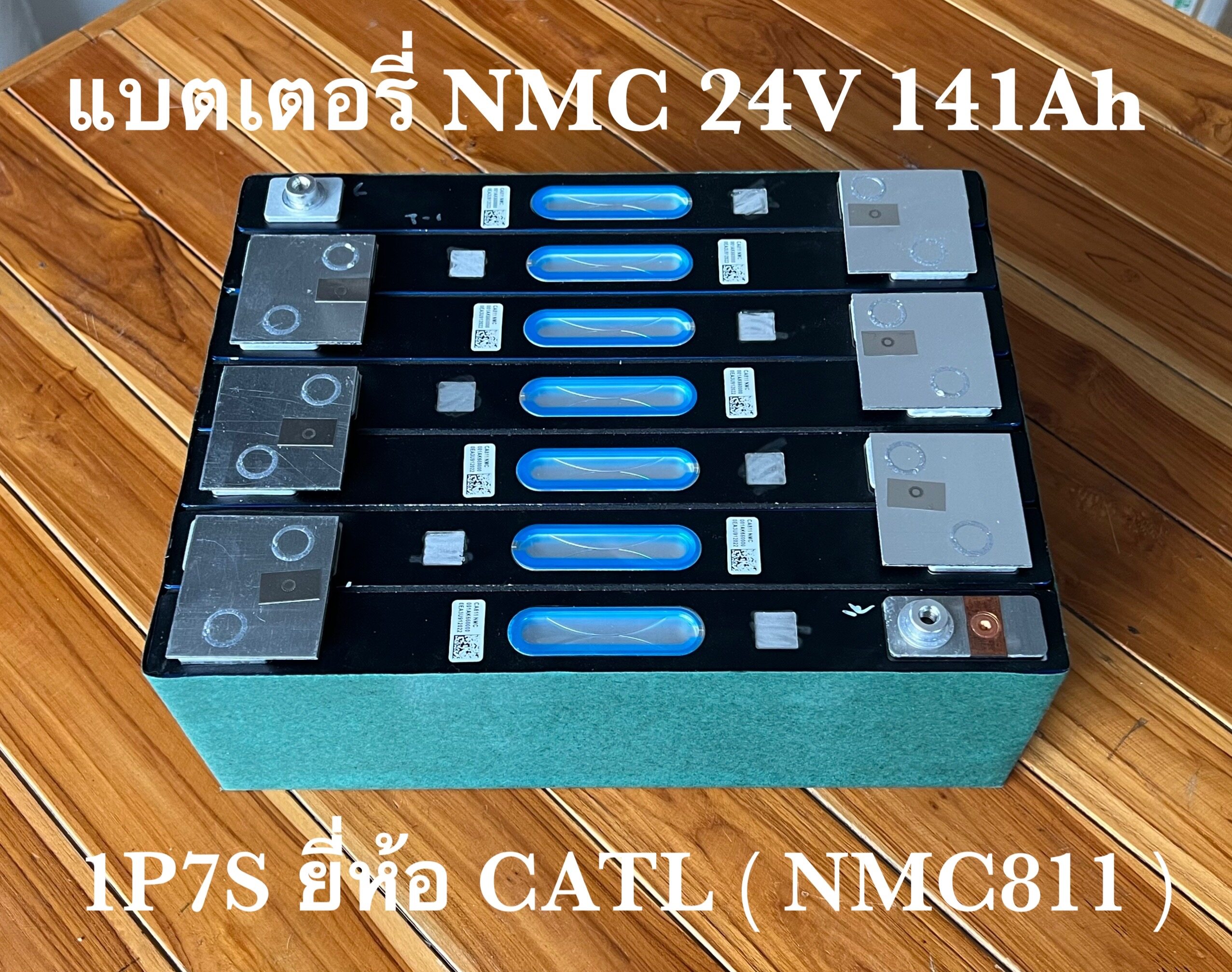 📌ของใหม่📌แบตเตอรี่ NMC811 แพ็ค 7S 24V 141Ah ยี่ห้อ CATL ( Battery NMC811 Pack 7S 24V 141Ah ...