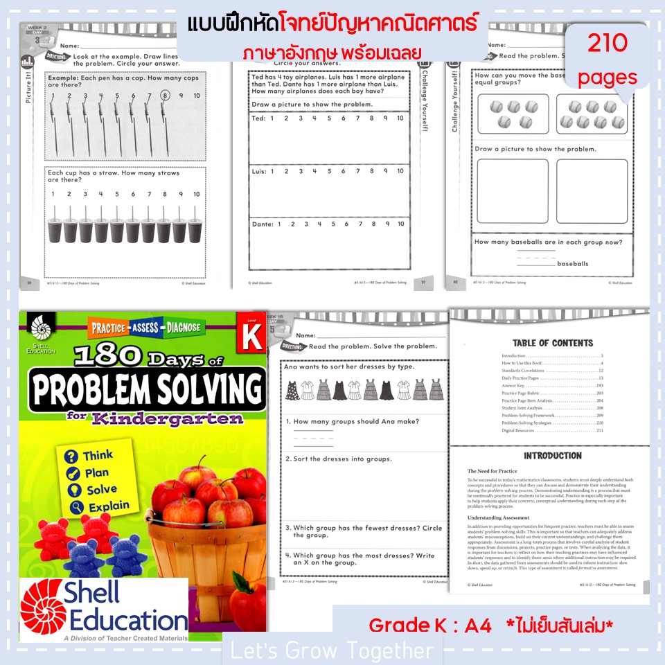 Worksheet 180 Days of Math Problem Solving : 180 วันแห่งการแก้ปัญหา ...