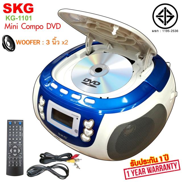 SKG Mini Compo เล่น DVD แบบมีลำโพงในตัว รุ่น KG-1101 สีน้ำเงิน หาส่วนลด