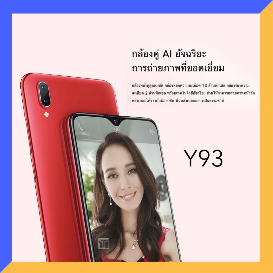 พร้อมส่ง โทรศัพท์มือถือ Y93 ของเเท้100 RAM 6GB ROM 128GB หน้าจอ 6.22 นิ้ว ประกันร้าน เเถมฟรีเคส ...