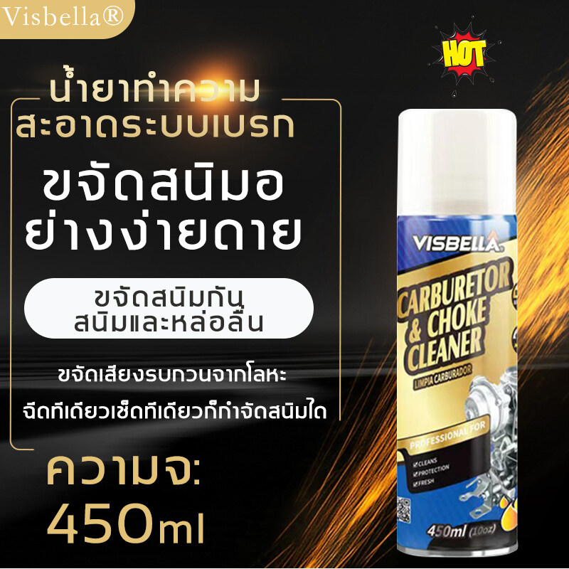 พ่นปุ๊บเงาปั๊บ สนิมหายเกลี้ยง ???? Visbella สเปรย์กำจัดสนิม 450ml น้ำยากัดสนิมรถ น้ำยาขัดสนิม ...
