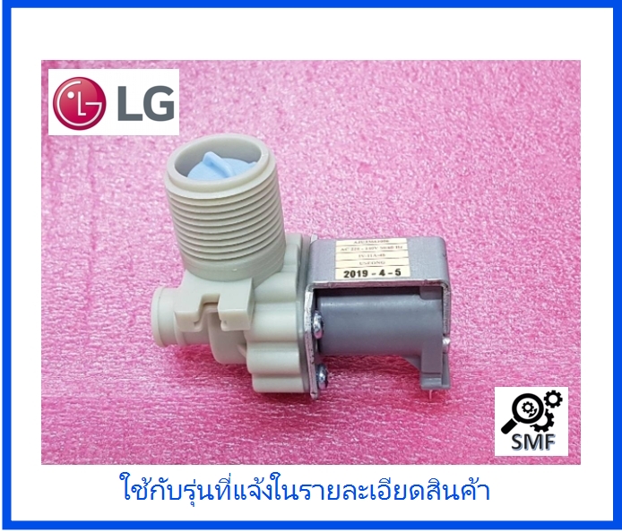 ใบพัดเครื่องซักผ้าแอลจี/Pulsator Assembly/LG/AGZ72909711/อะไหล่แท้จาก ...