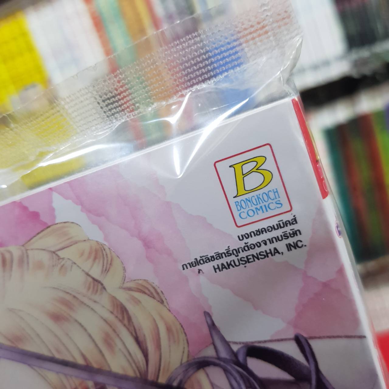 คู่รักสลับขั้ว ภาค 2 W-JULIET II เล่มที่ 12 หนังสือการ์ตูน มังงะ มือ ...