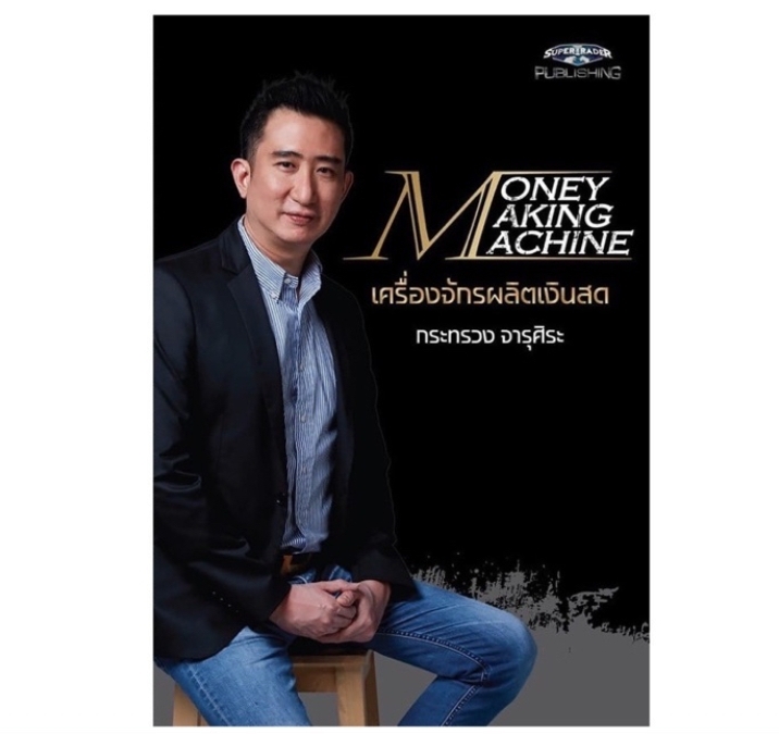 หนังสือภาษาอังกฤษThe Making of a ManagerWhat to Do When Everyone Looks to You by Julie Zhuo ...