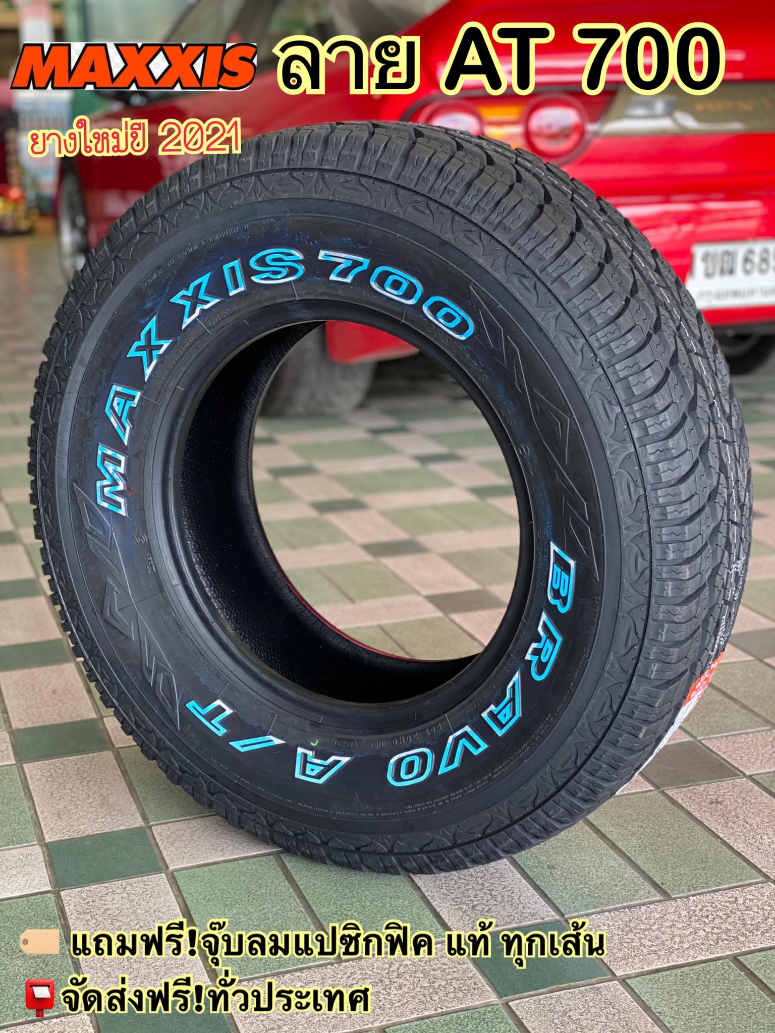 **จัดส่งฟรี** MAXXIS 265/70 R16 รุ่น BRAVO AT700 ยางใหม่ปี 2022 (4 เส้น) ยางรถกระบะ แม็กซีส ขอบ ...
