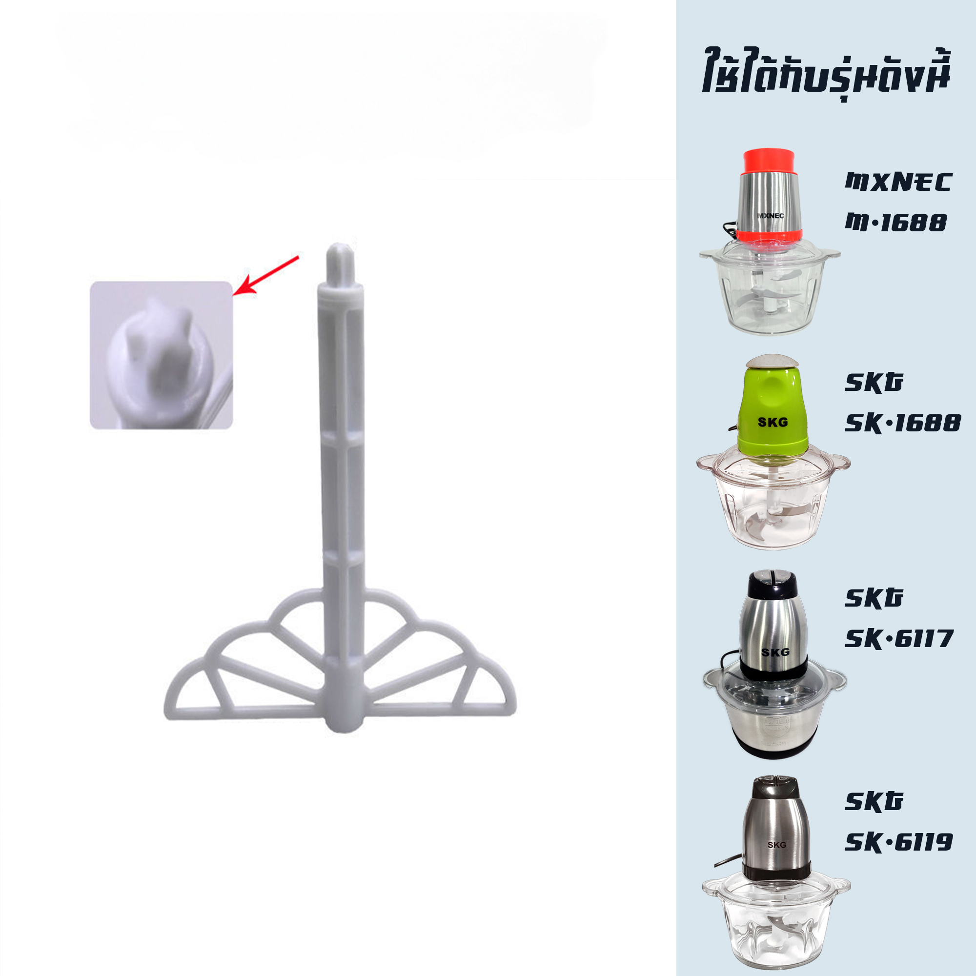 【4JV3HE9T 20%】SKG เครื่องบด-สับไฟฟ้า ใบมีด4ใบ รุ่น SK-6618 และ Mxnec เครื่องบด-สับไฟฟ้า ใบมีด4ใบ ...