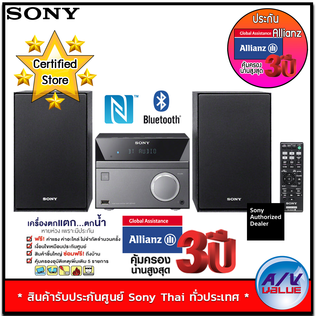 Sony 50W Bluetooth Hi-Fi System รุ่น CMT-SBT40D + ประกันพิเศษจาก ...